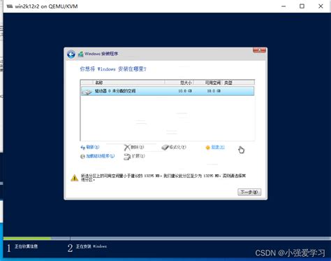 Kvm虚拟化2 Kvm安装部署 安装虚机windows2012r2kvm安装windows Csdn博客