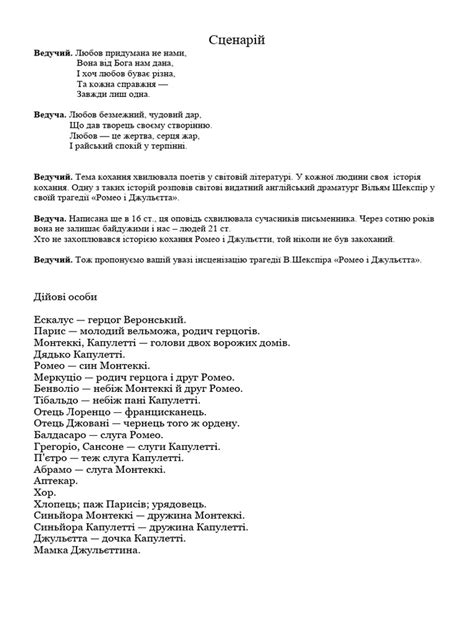 Шекспир Pdf