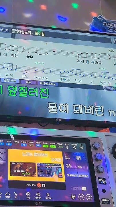 로이킴 힐링이 필요해 노래방 악보 노래 Coversongs 기타 노래방 로이킴 힐링 힐링음악 힐링이필요해 Youtube