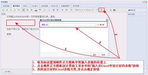 easysqlmail使用教程 设置邮件模板 mysql sqlserver oracle postgresql informix 报表