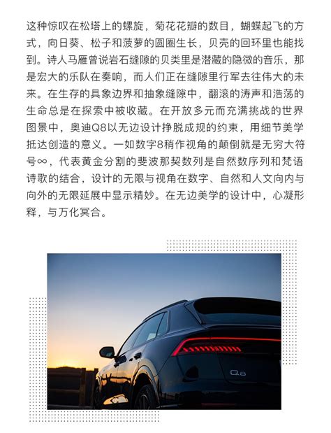 设计的无限与视角：极致之外，无边美学