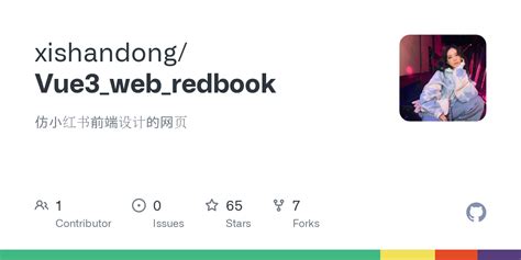 Vue3 web redbook api文档 md at main xishandong Vue3 web redbook GitHub