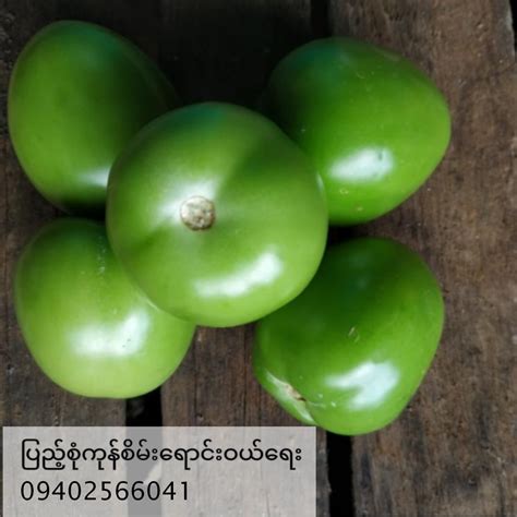 ကုန်စိမ်း အရောင်းအဝယ်