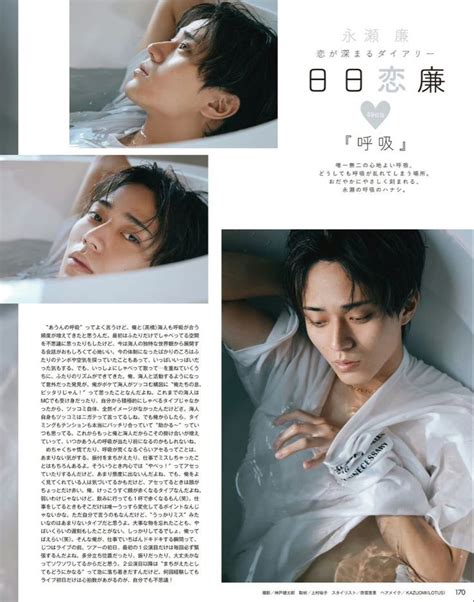 日日恋廉 49日目「呼吸」 廉 キンプリ 画像 迷彩壁紙