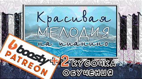 Красивая Мелодия На Пианино ОБУЧЕНИЕ 🎹 Secret Service РАЗБОР Youtube