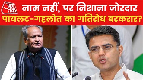 चुनाव से पहले कांग्रेस परेशान राजस्थान में ऑल इज वेल नहीं