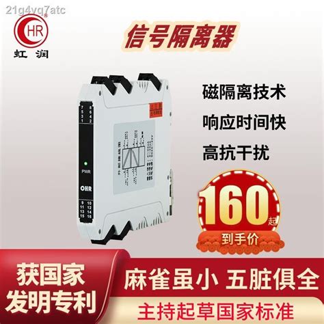Signal Isolator One Input And Two Output Analog Ma Output DC Voltage To Current Isolation