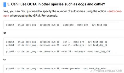 Gcta学习4 Gcta说明文档 功能分类及常见问题 腾讯云开发者社区 腾讯云