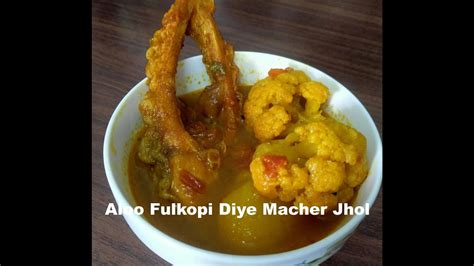 Aloo Fulkopi Diye Macher Jhol Bengali Aloo Fulkopi Diya Macher Jhol