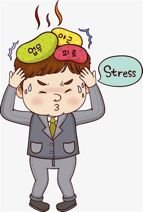 고민 남자 남자 스트레스 만화