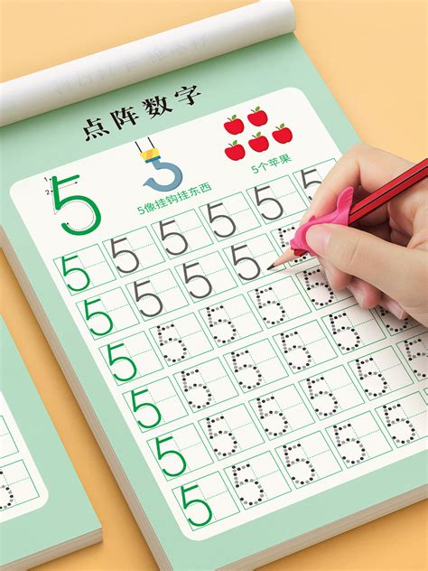 儿童数字练字帖控笔训练描红本幼儿园专用入门字帖拼音点阵大班幼小衔接每日一练幼升小幼儿学前班中班练习册一年级3岁4全套练字本 虎窝淘
