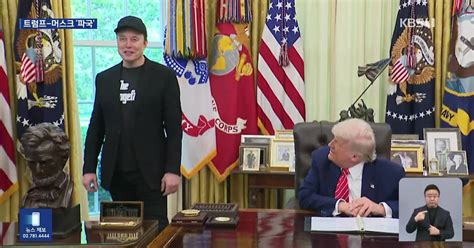 파국 트럼프·머스크 실망” 배은망덕”테슬라는 폭락 파국 트럼프·머스크 실망” 배은망덕”테슬라는 폭락