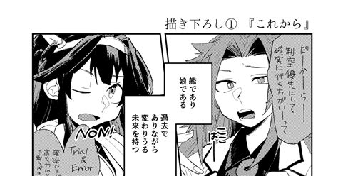 艦これ 【web再録】マルロクおまけ 六号🌱休眠中のマンガ 漫画 艦隊これくしょん 羽黒 Pixiv