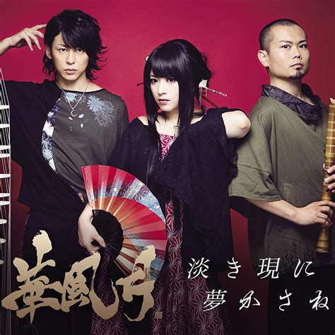 箏奏者いぶくろ聖志Official Website