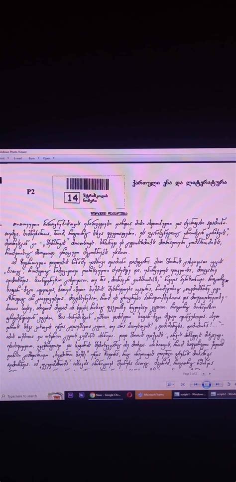 ქართულის ქართული ენისა და ლიტერატურის ლექციები