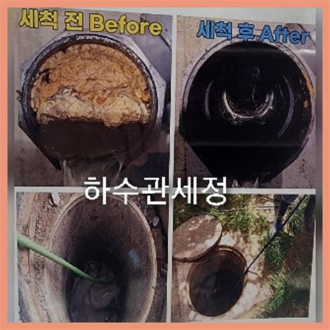 김량장동 싱크대 하수구 뚫기 배관수리 전문업체