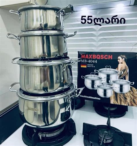 სახლობანა ლიკვიდაცია ბოშის 4 ნაჭრიან ქვაბებზე მხოლოდ