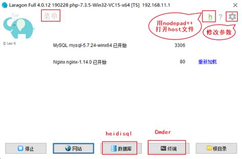 php windows平台后端开发环境神器laragon——裂墙推荐！ 个人文章 segmentfault 思否
