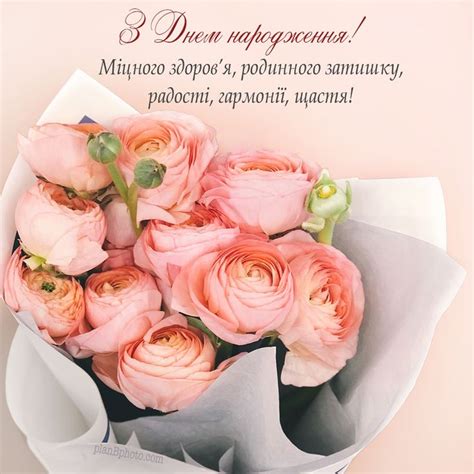 Вітання з Днем народження з букетом в персикових відтінках Мужские