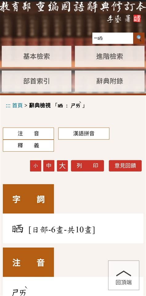 三更 曬我念ㄕㄞˋ被家屬說國字都看不懂 心情板 Dcard