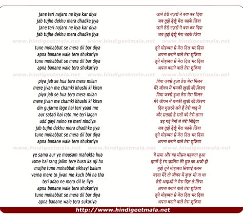 Jane Teri Nazro Ne Kya Kar Diya जाने तेरी नज़रों ने क्या कर दिया