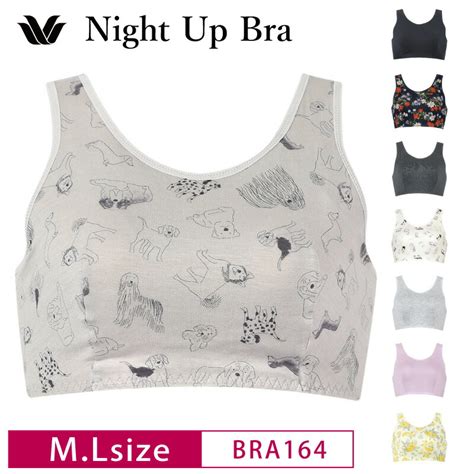 【楽天市場】25off ワコール Wacoal ナイトアップブラ Night Up Bra おやすみブラ 夜用ブラ ナイトブラ バストケア