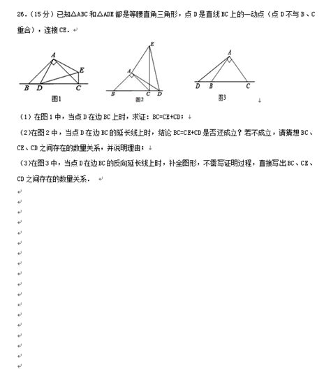 2019 2020学年苏教版初二数学月考试题6初二数学中考网