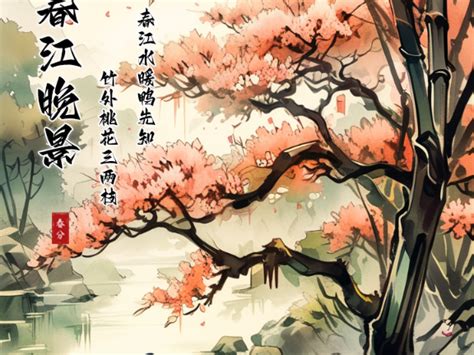 惠崇春江晚景颠颠鳄渔 站酷zcool