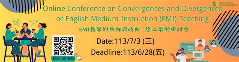 【研討會徵稿】《emi教學的共向與岐向 線上學術研討會》文藻外語大學國際學院 中原大學應用外國語文學系