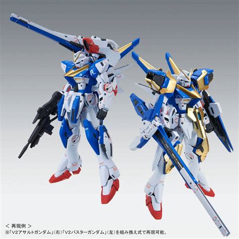 Mg 1100 V2 Assault Buster Gundam Ver Ka Limited Edition Reissue