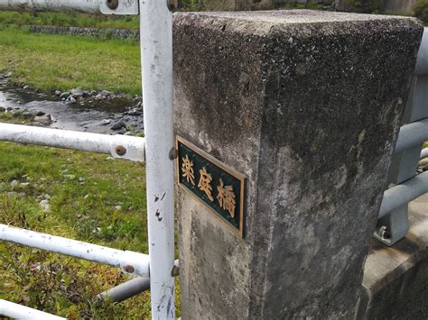 橋銘板