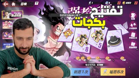 تفتيح بكجات لوفي سنيك مان نشوف حظي الخروي ONE PIECE FIGHTING PATH GEAR 4 SNAKEMAN YouTube