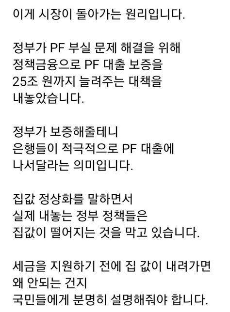 집값 안 떨어뜨릴려고 국민이 낸 세금 좋빠가하는 정부 오픈이슈갤러리 인벤