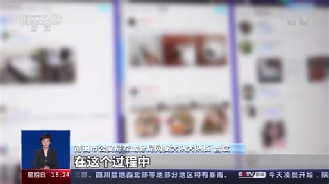 福建警方打掉利用跨境网络裸聊敲诈勒索犯罪团伙 抓获犯罪嫌疑人76名 荔枝网新闻