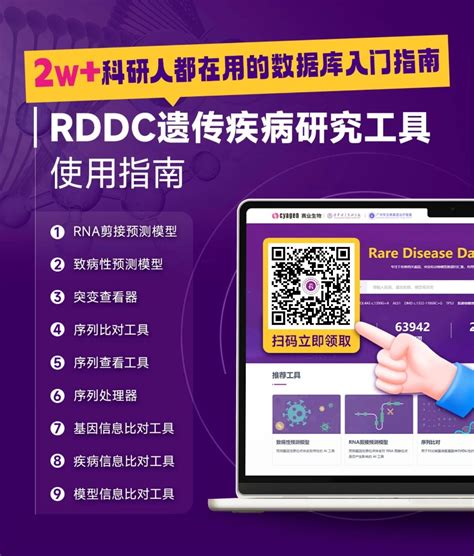 罕见病联盟官网