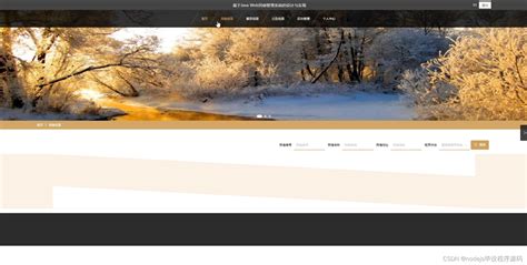 Pythonflask计算机毕业设计web民宿管理系统的设计与实现（程序开题论文）网页设计报告系统的实现模块怎么写 Csdn博客