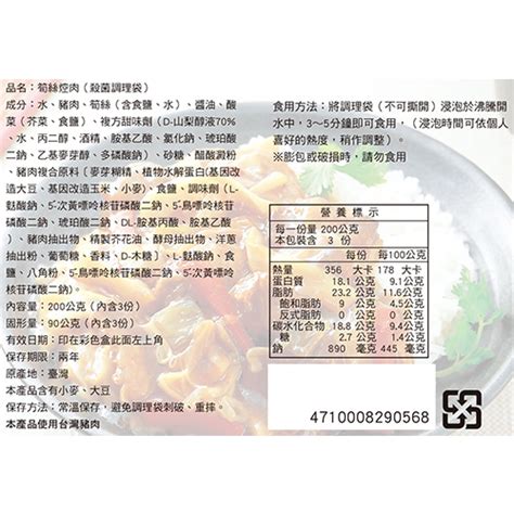 味王筍絲焢肉盒200g x3入愛買 即食調理包 Yahoo奇摩購物中心