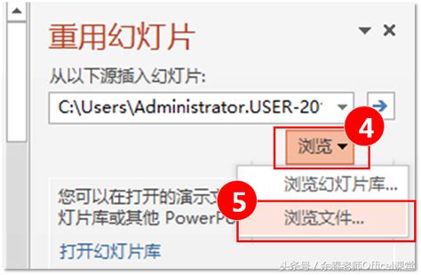 Ppt合并powerpoint实操技巧 22快速合并将多个ppt合并成一个新ppt Ppt教程免费ppt模版下载 道格办公