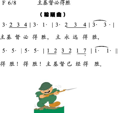儿童主日学 第076周