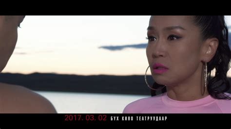 Миний Нууц УСК Trailer Youtube