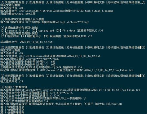 风二西ctf流量题大集合 刷题笔记基础题(3)pcap Flag Csdn博客 风二西ctf流量题大集合 刷题笔记基础题(3)pcap Flag Csdn博客