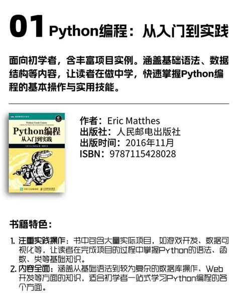 入门到精通 6本python语言经典书籍！（高清下载pdf） 哔哩哔哩