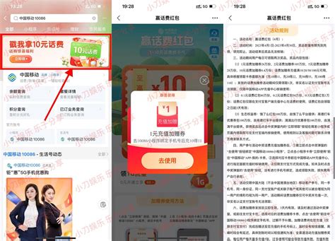 移动用户抽1~10元话费加赠券 小刀娱乐网 专注活动，软件，教程分享！总之就是网络那些事。