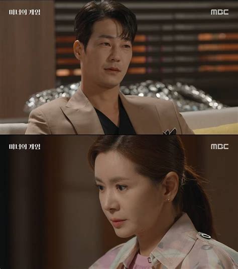 마녀의 게임 장서희 결혼 깨진 김규선에 애틋 밀어낼수록 더 아파