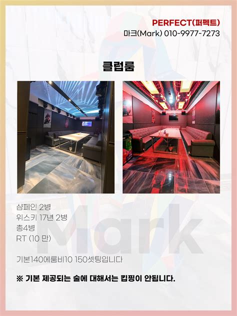 클럽룸 메뉴판 퍼펙트가라오케