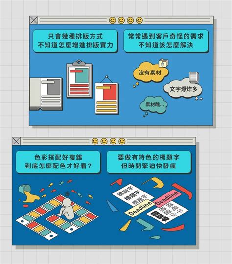 從編排到設計｜提升排版力的 30 堂課 圈外設計