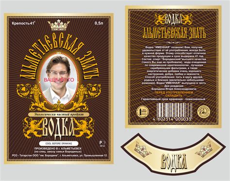 Картинки на бутылки на день рождения (Множество фото!) - artshots.ru