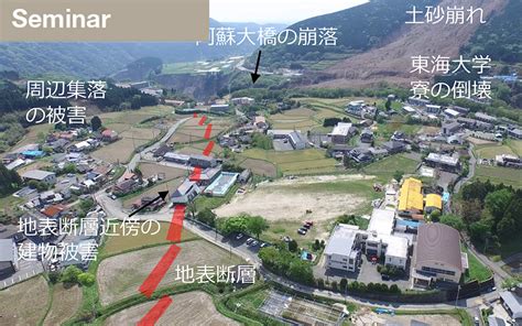 10月1日 平成28年熊本地震から何を学ぶか 東京理科大学 創域理工学部建築学科