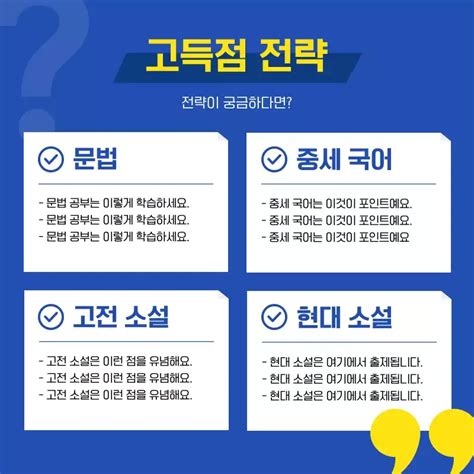 파란색과 노란색의 보습학원 학교 내신 출제경향 분석 미리캔버스