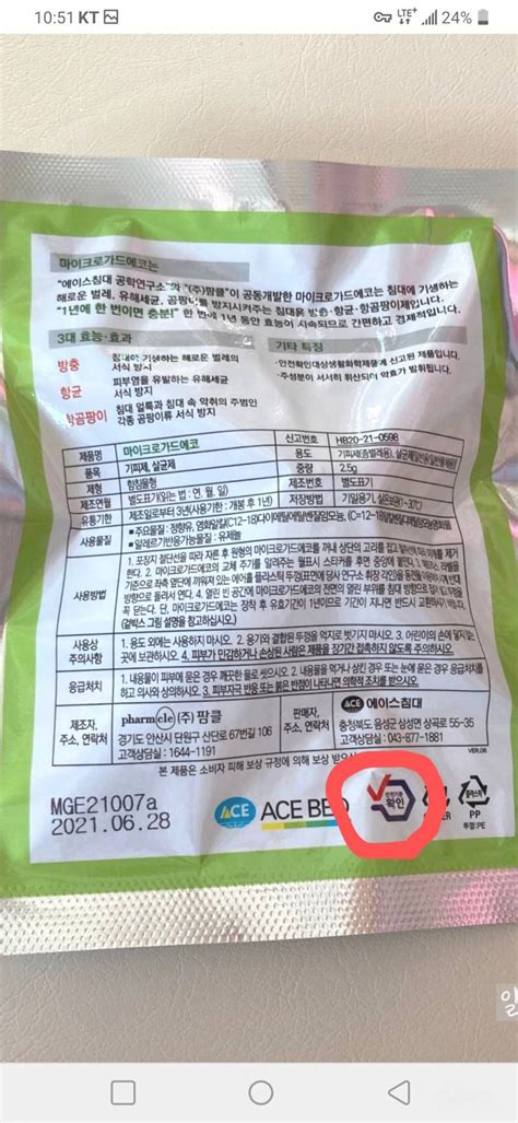 대기업 상대 소송에서 이겼습니다 인스티즈instiz 이슈 카테고리